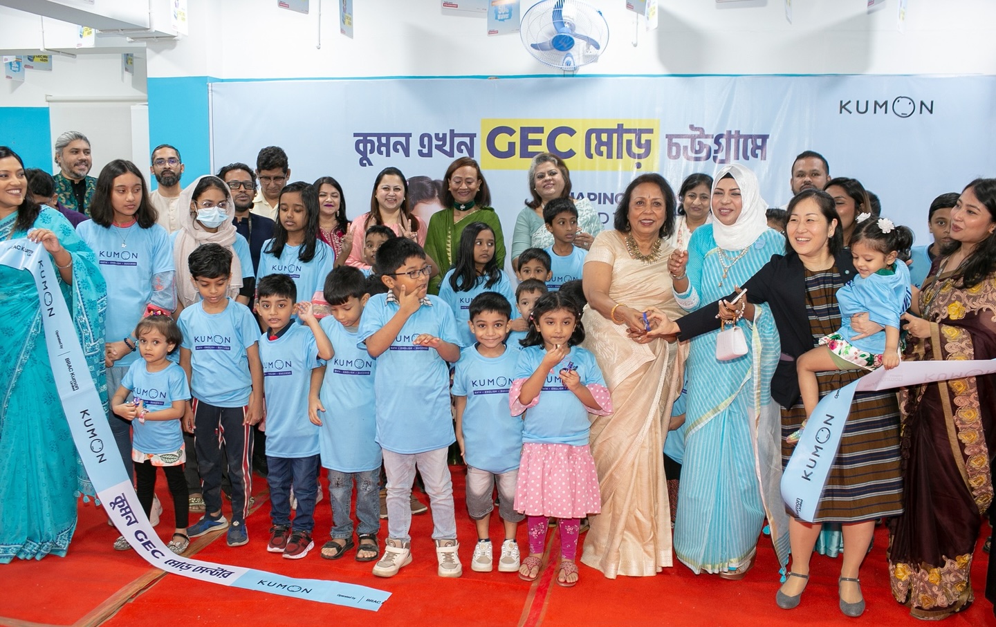 GEC More Chattogram - BRAC Kumon