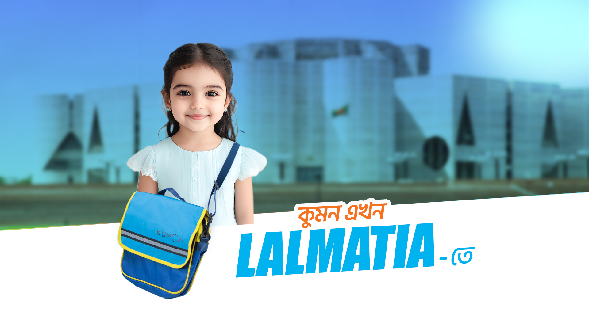 Lalmatia - BRAC Kumon